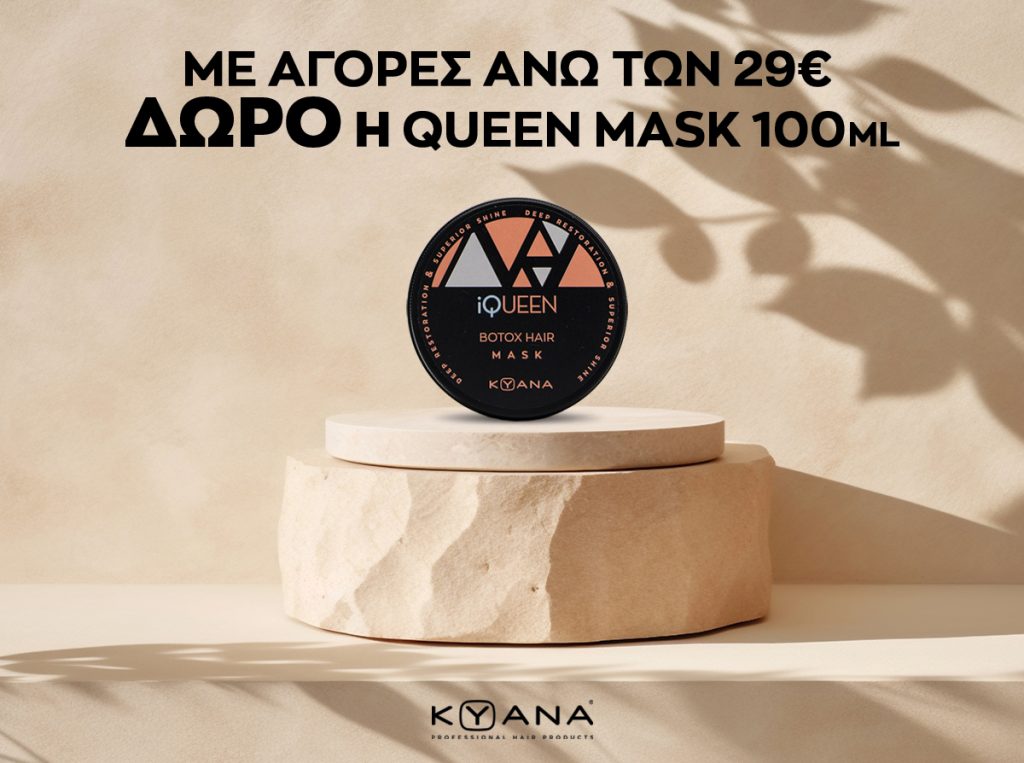 Eπαγγελματικά Προϊόντα Κομμωτηρίου ΚΥΑΝΑ